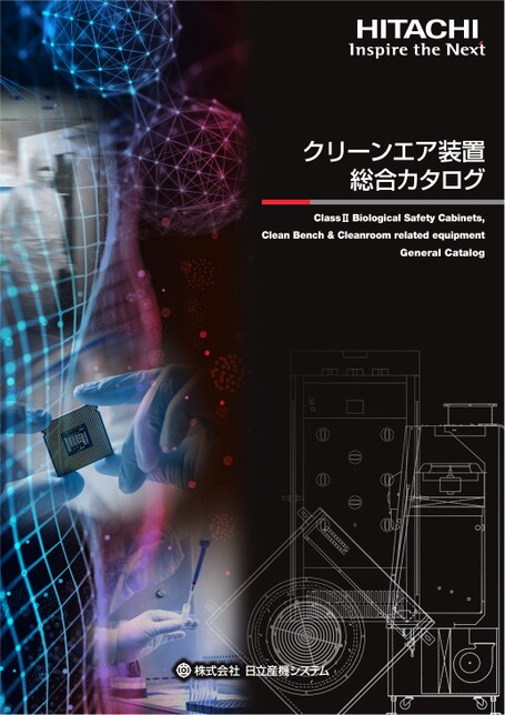 クリーンエア装置 総合カタログ クリーンエア装置 総合カタログ